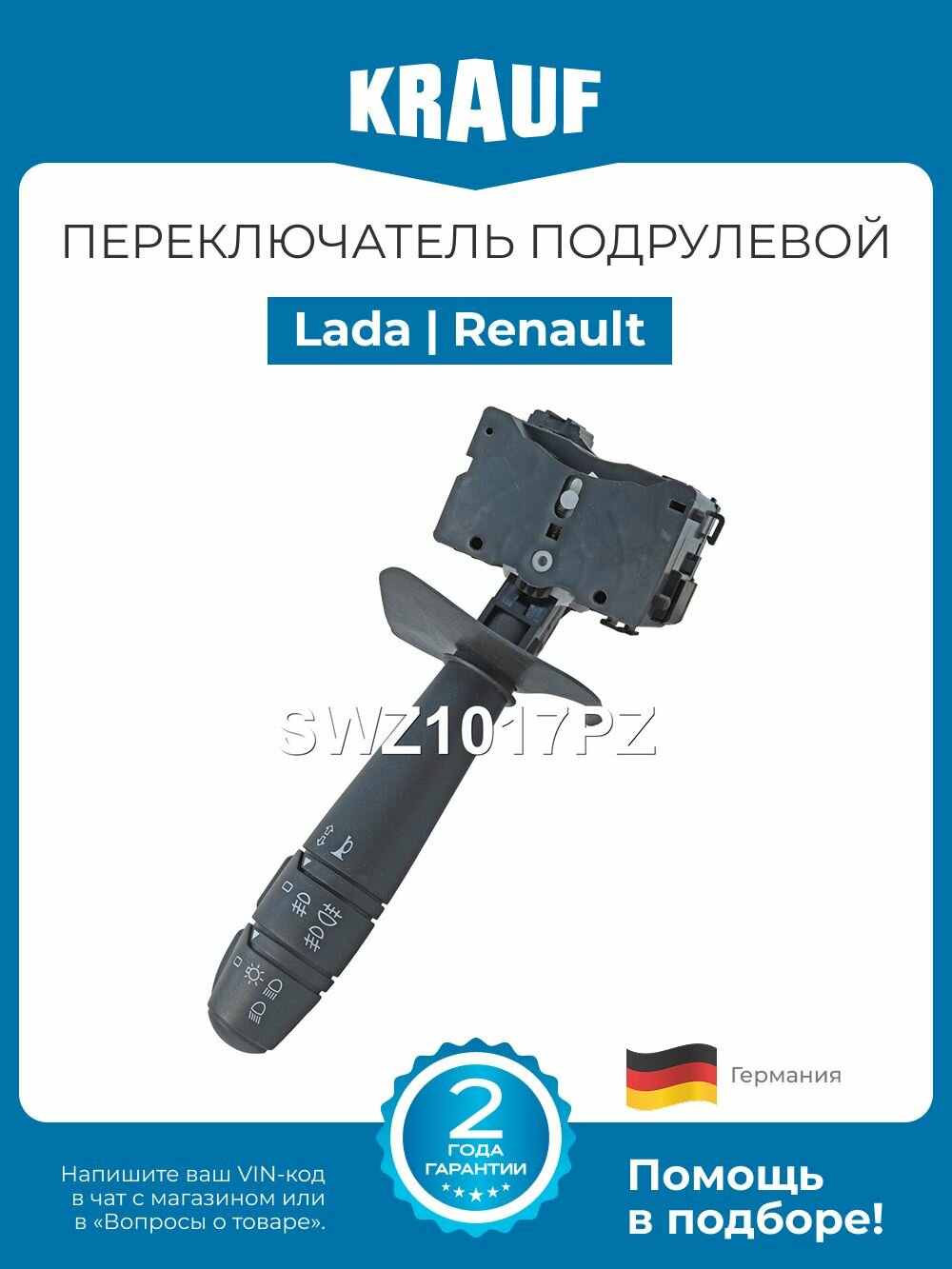 Переключатель подрулевой Lada Largus (Лада Ларгус) / Renault Logan, Duster, Sandero (Рено Логан, Дастер, Сандеро)