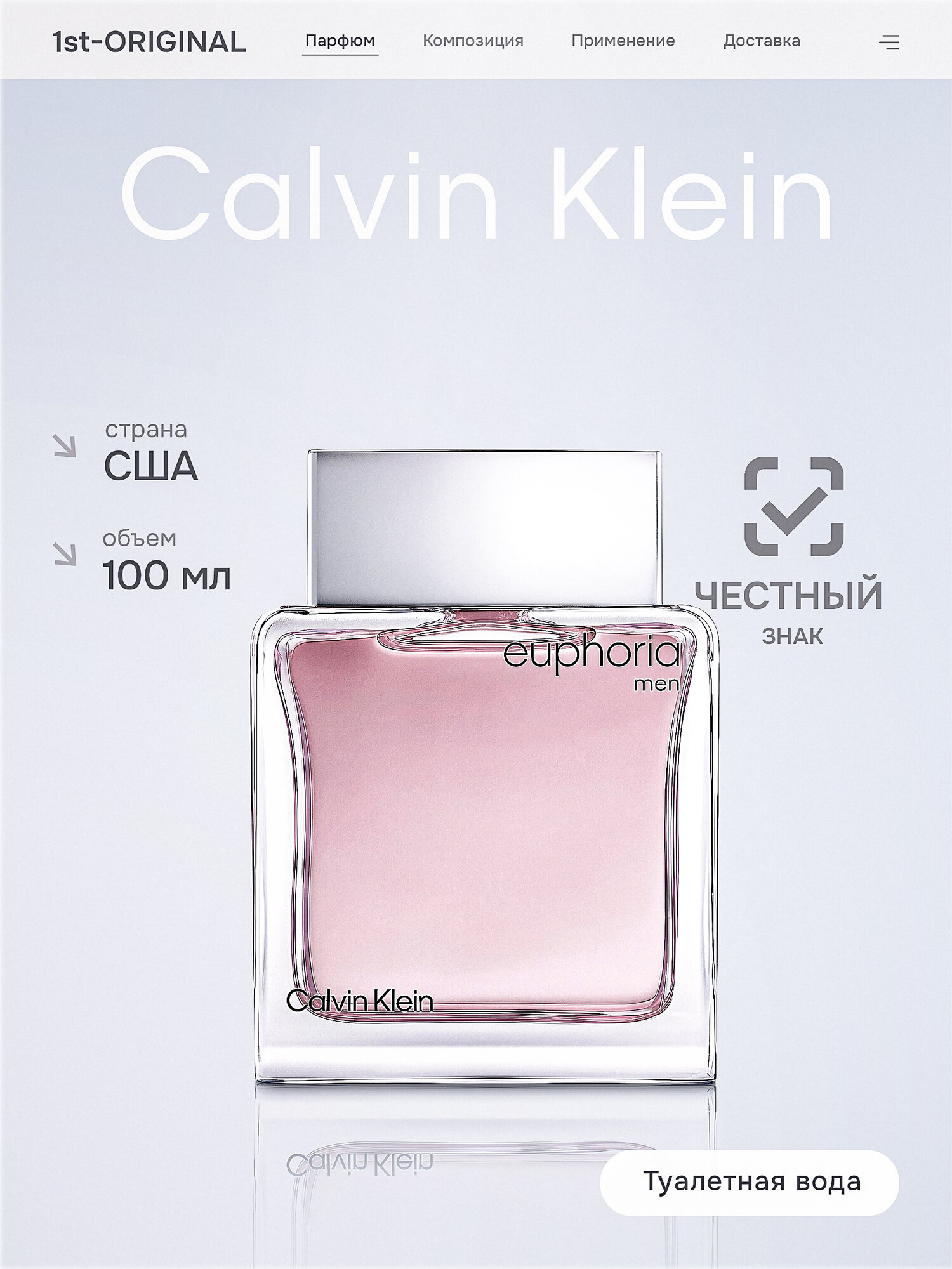 Туалетная вода CALVIN KLEIN Euphoria Men 100 мл