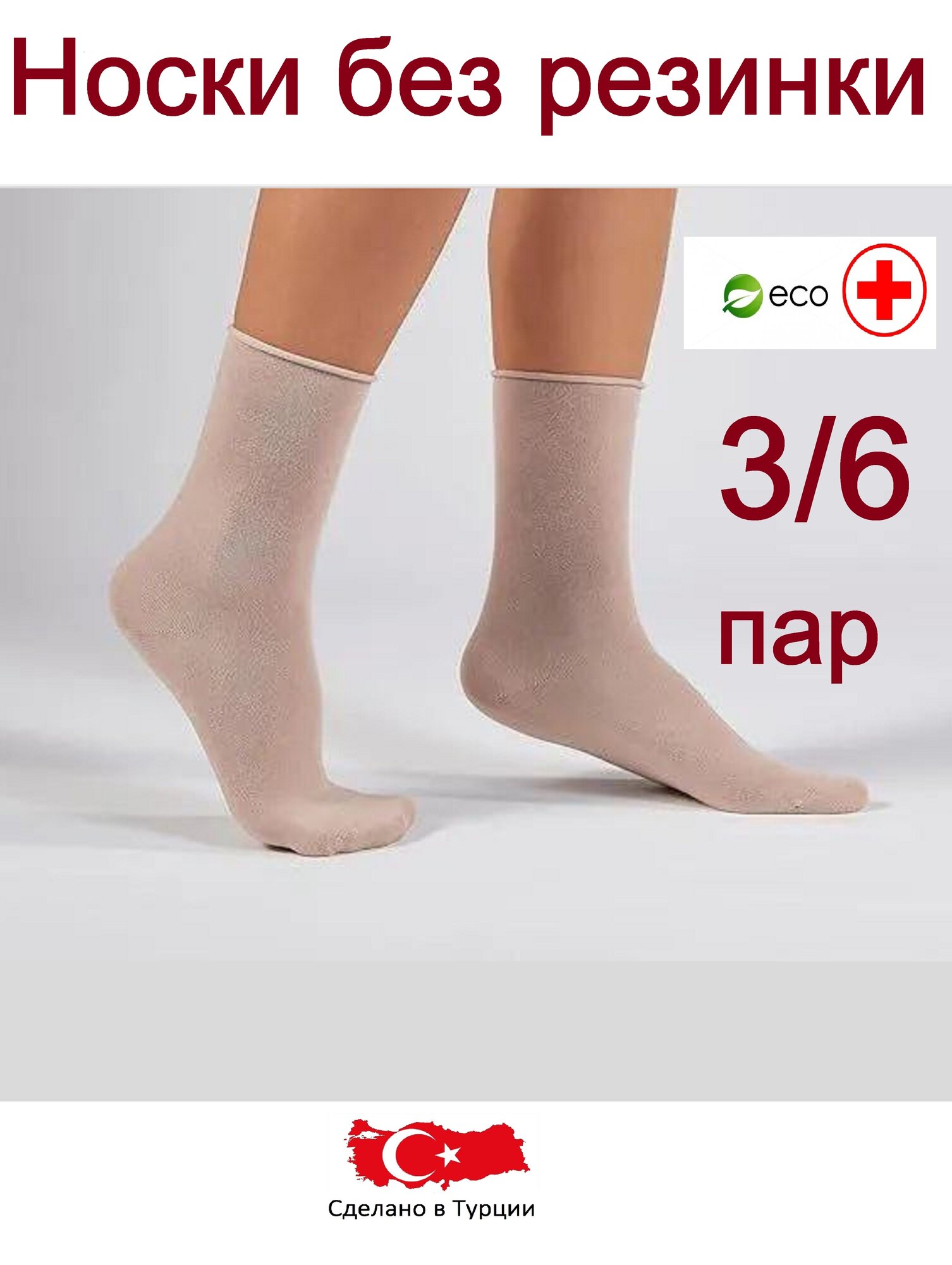 Носки Pier Londi, комплект