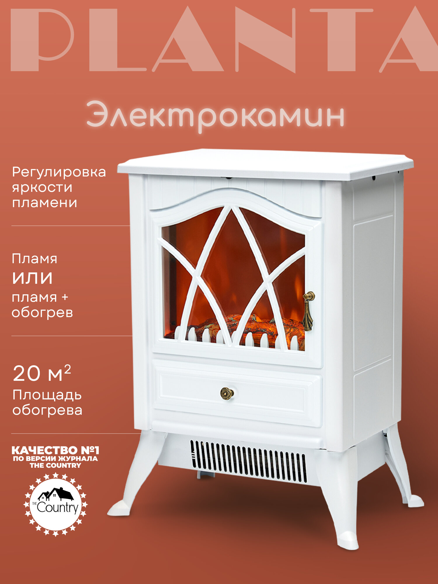 Электрокамин PLANTA PFP-FS200, напольный, белый