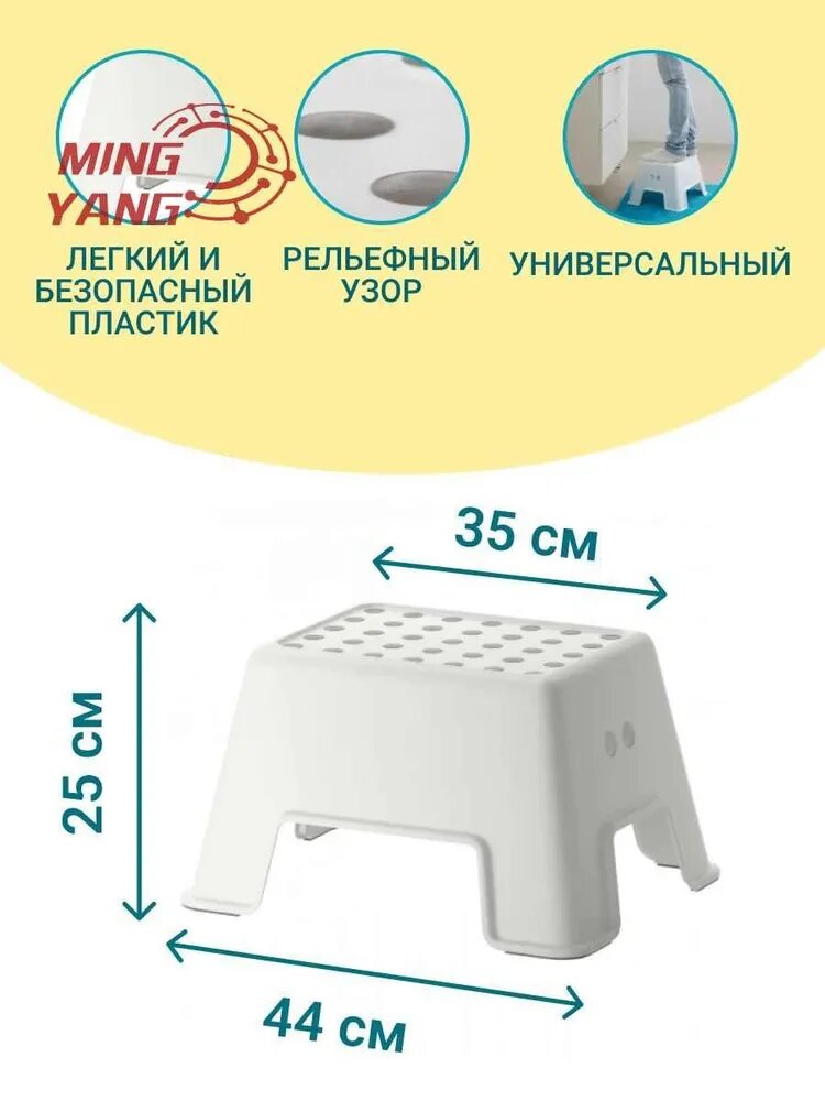 Подставка под ноги Детская, 44х35х25 см
