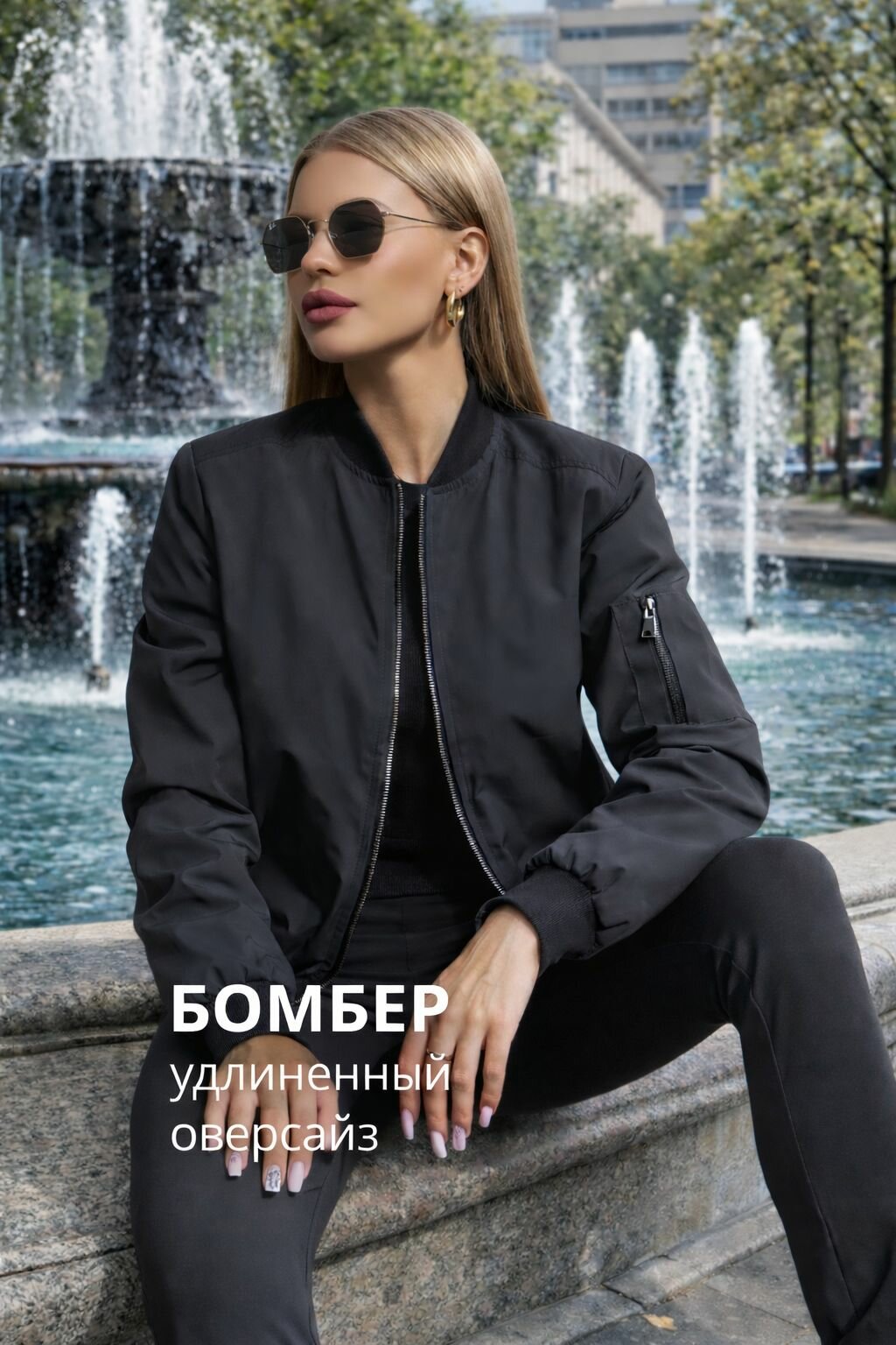 Бомбер Весна-лето 2026