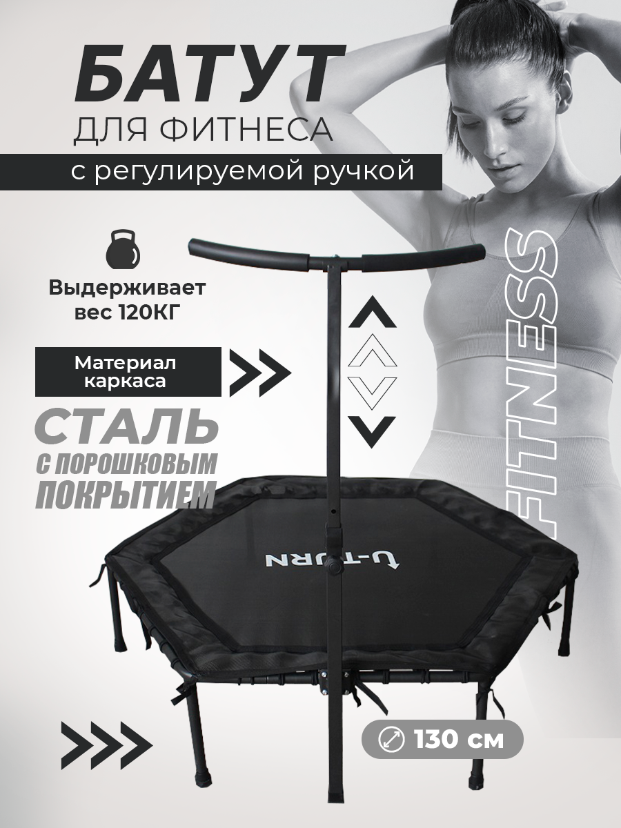 Батут спортивный 130см, чёрный, макс. вес 120 кг, с ручкой (арт. БСП-0639)