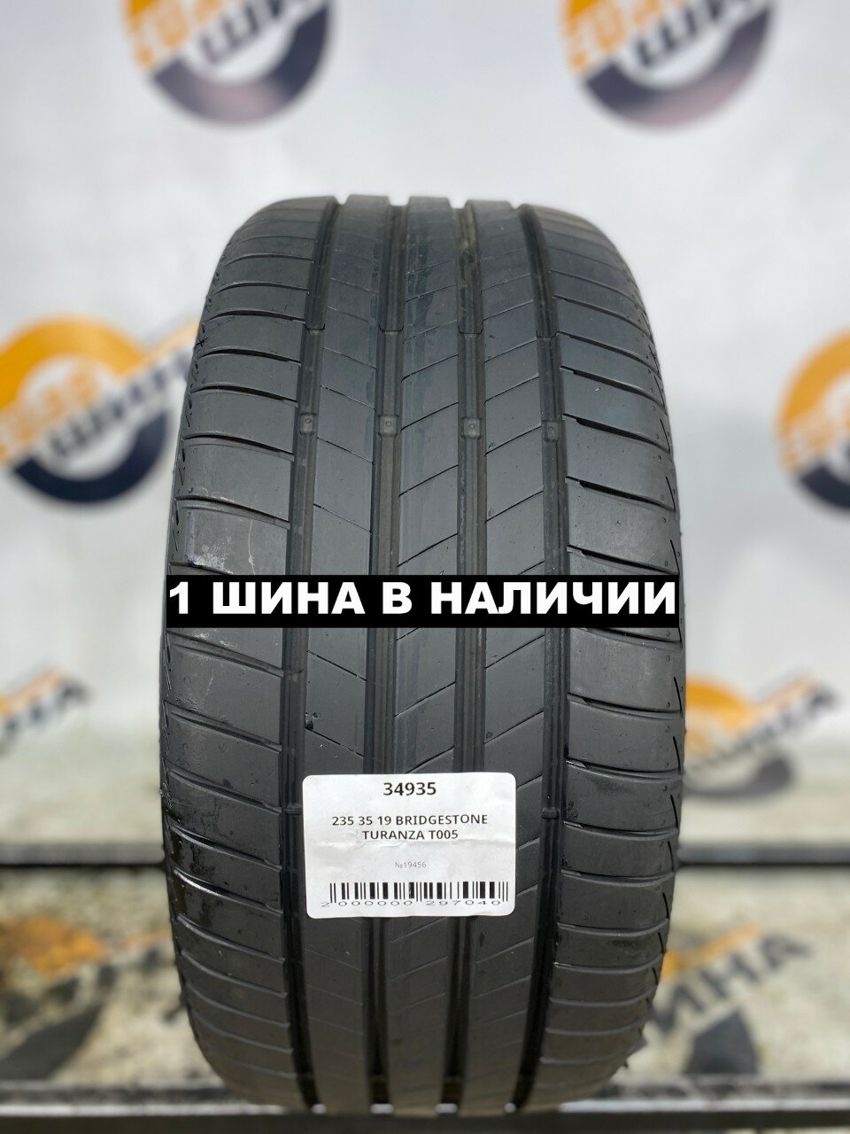 Шины Bridgestone Turanza T005 235/35R19 91V
