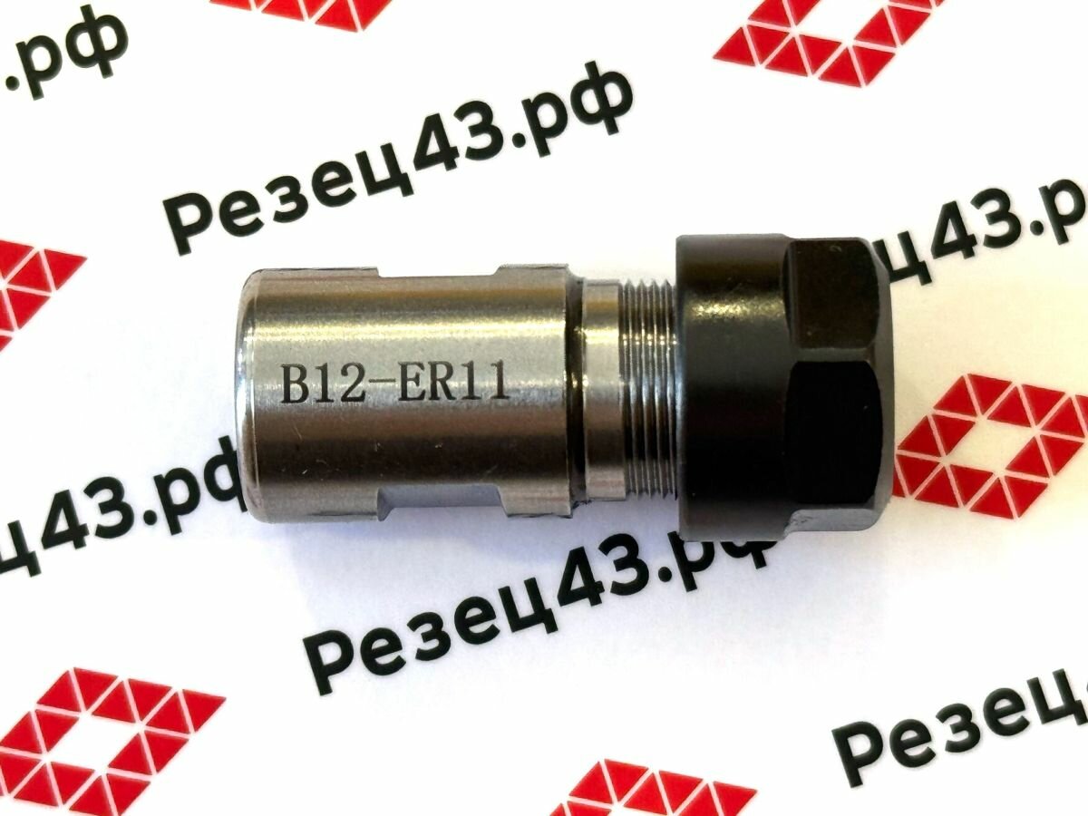 Цанговый патрон под конус B12 для цанг ER11 (B12-ER11A)