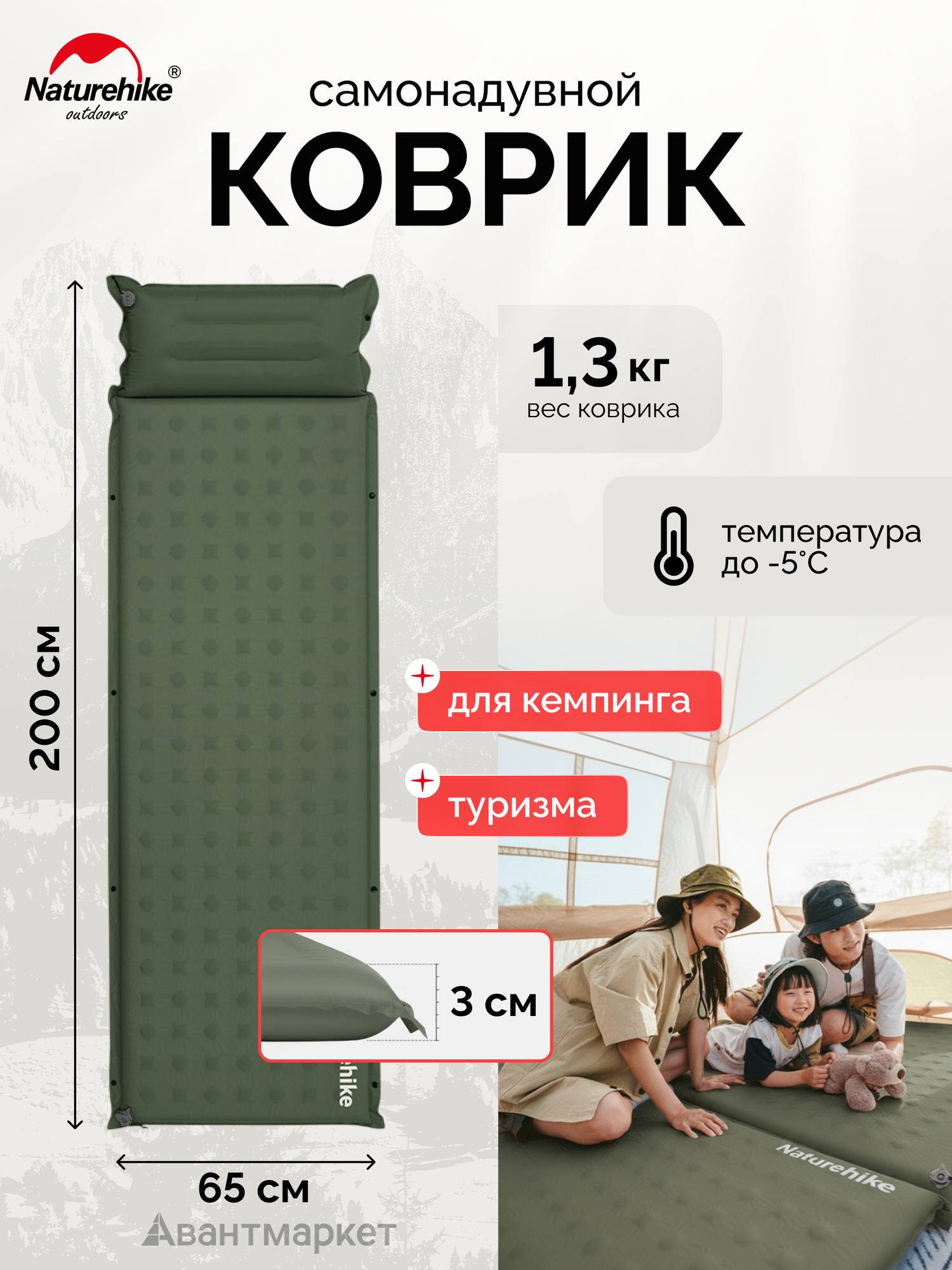 Коврик Naturehike CNK2550WS025 D Series 3см с   подушкой R3.1 самонадувной туристический зеленый