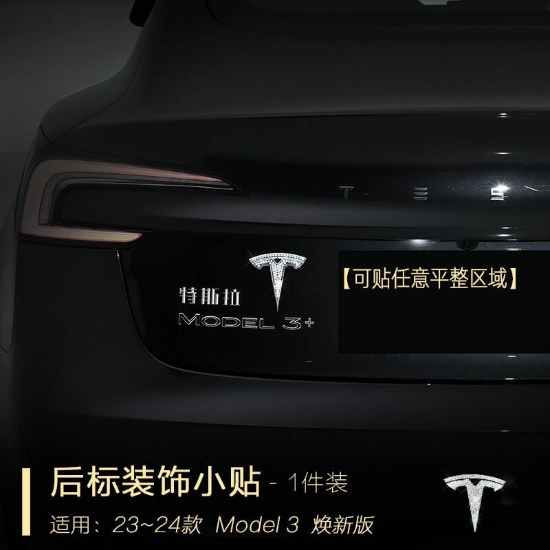 Декоративные элементы для салона Tesla Model Y, модификационные детали для Model 3, аксессуары для салона, наклейка с эмблемой автомобиля на центральную консоль и руль с кристаллами.