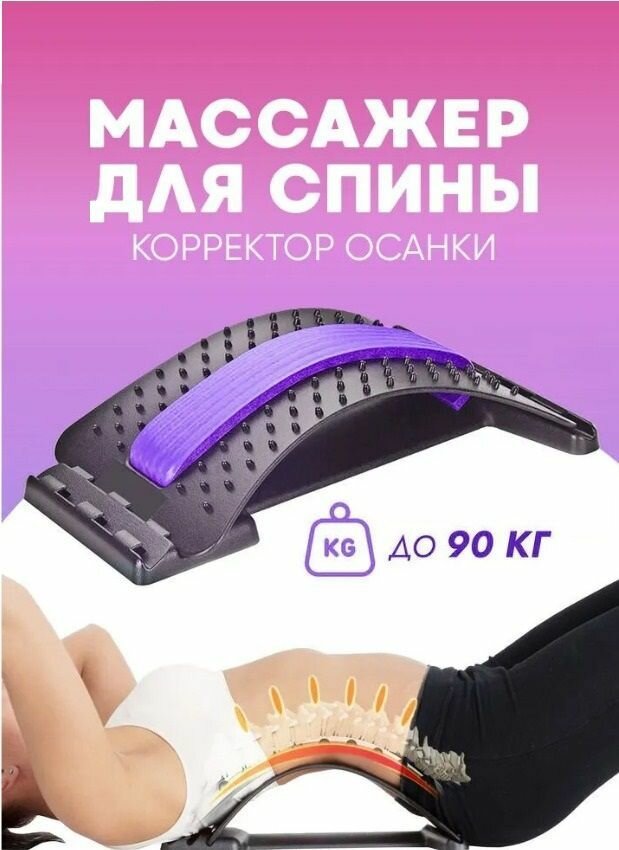 Тренажер для спины мостик, для дома массажный спортивный ортопедический для позвоночника.