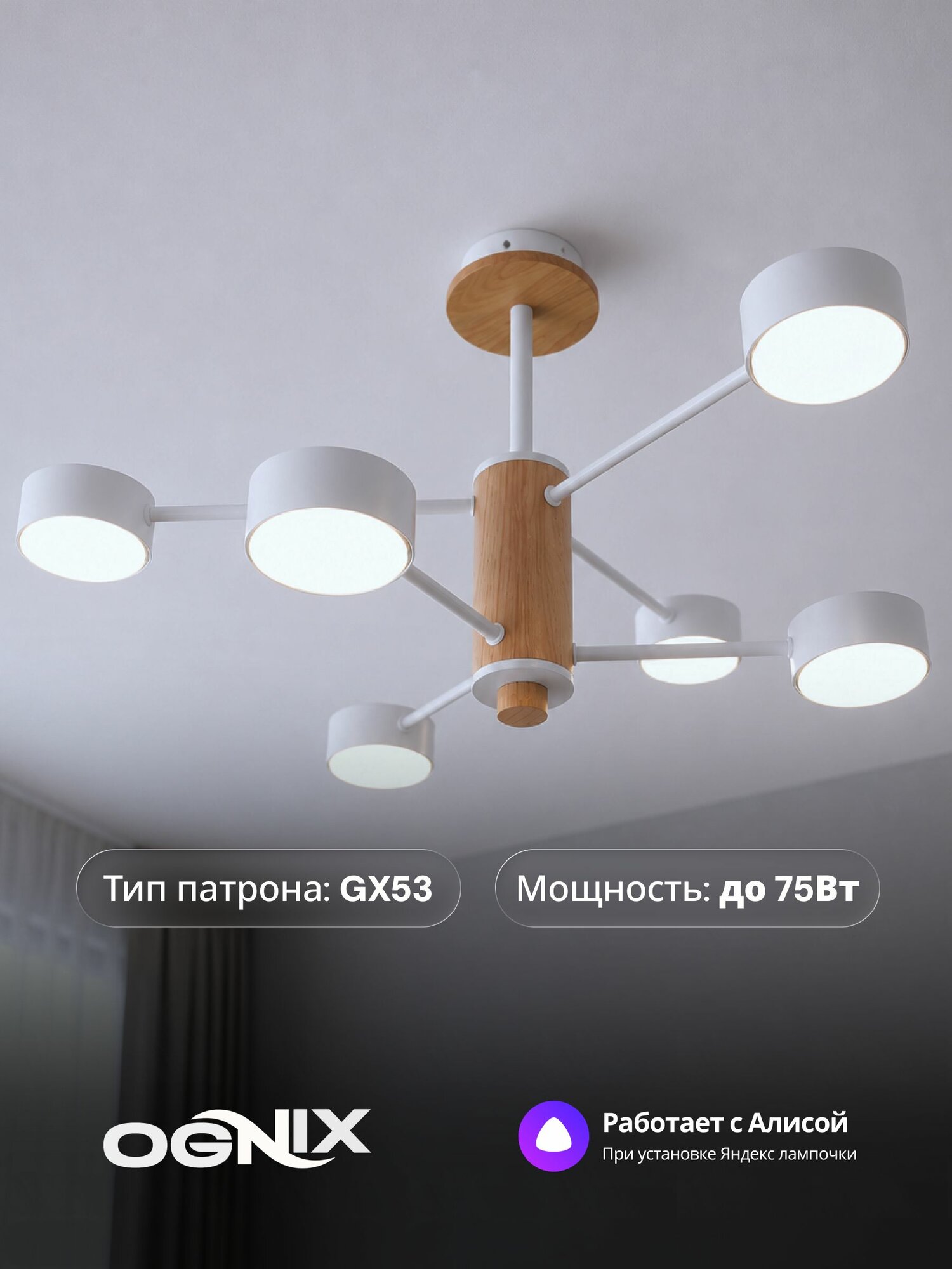 Люстра потолочная, светильник в зал, на кухню в спальню или детскую, белый, металлический корпус в стиле лофт. 6 ламп цоколь GX53