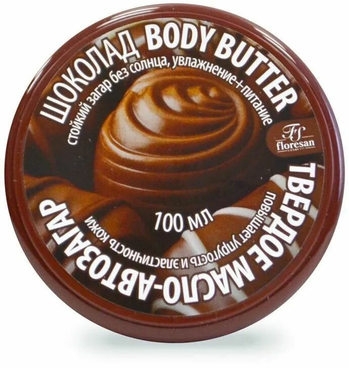 Floresan Масло автозагар, Шоколад Body Butter, Твердое, 100 мл /