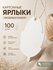 Набор бирок, этикетки, ценники. Бумажный, плотный картон, для рукоделия , 100 шт...