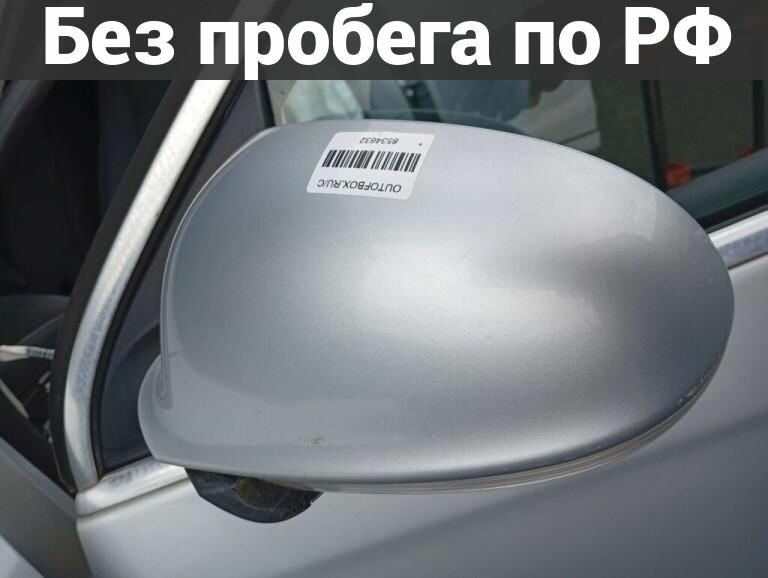 Зеркало Лево с пробегом Volkswagen Golf V 1K