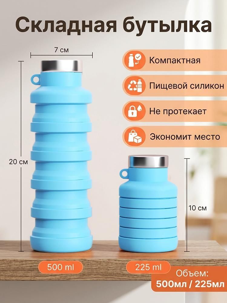 Спортивная бутылка, 500 мл