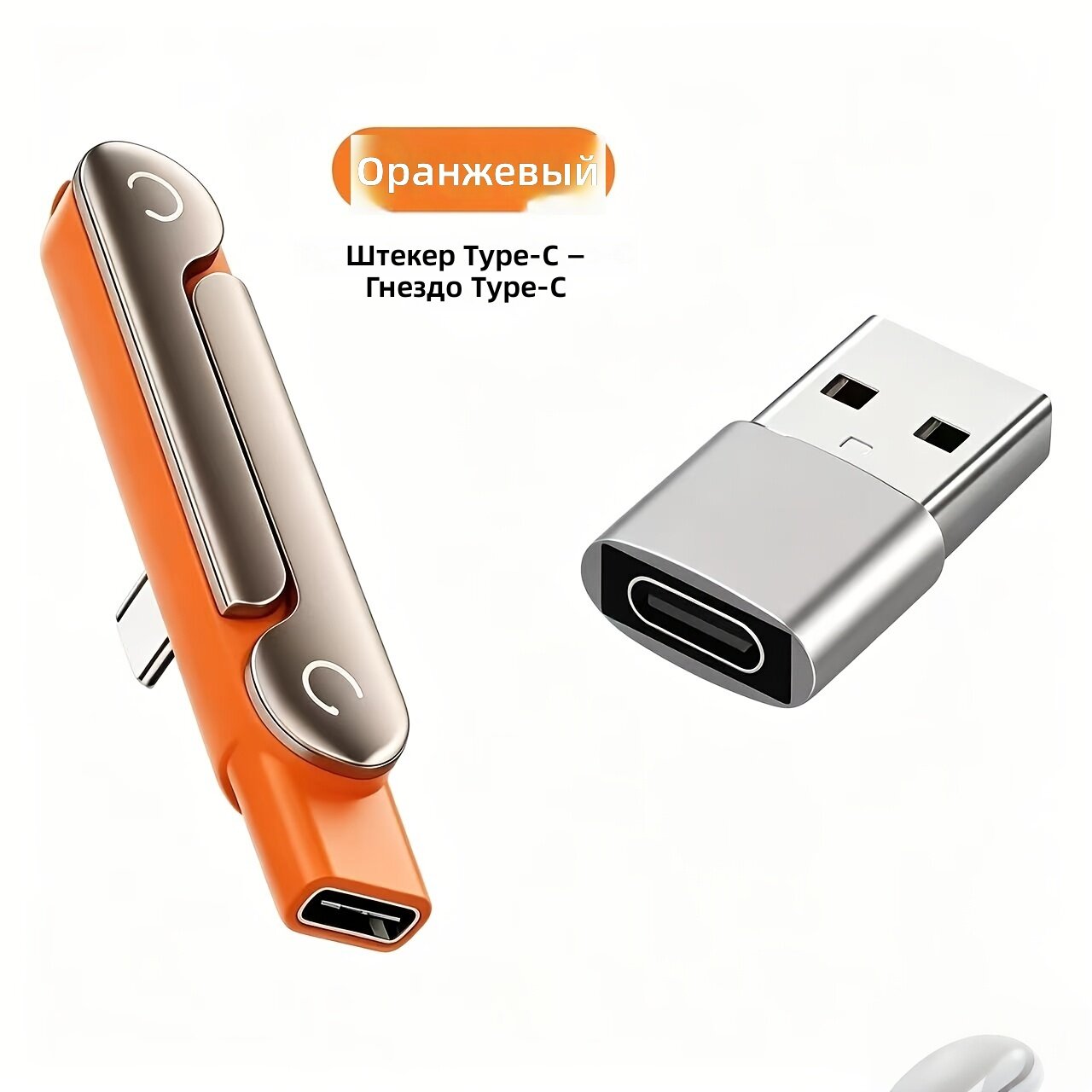 Многофункциональный складной USB-C адаптер 240 Вт со встроенной подставкой и держателем для зарядки смартфона, оранжевый