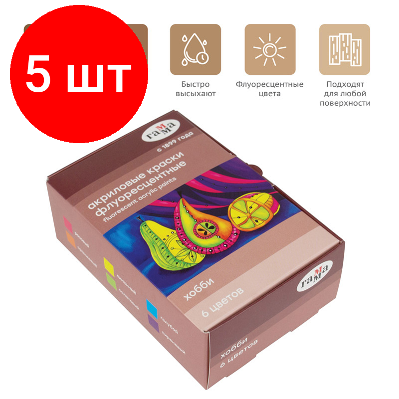 Комплект 5 шт, Краски акриловые декоративные Гамма "Хобби", 06 цветов, 20мл, флуоресц, картон. упаковка