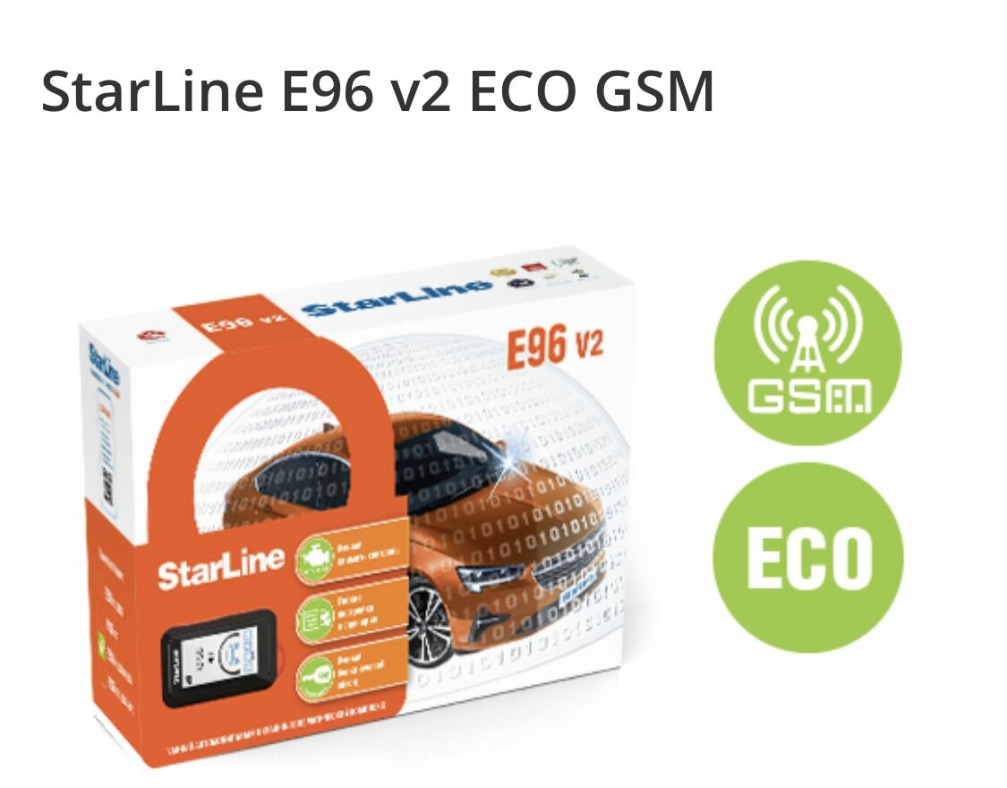 Автосигнализация StarLine E96 BT GSM ECO