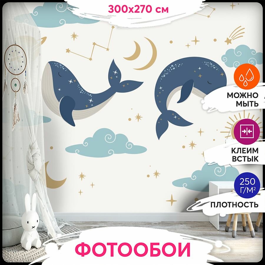 Фотообои 3d на стену флизелиновые 300х270 Printwalls, моющиеся, на кухню, в детскую, в спальню