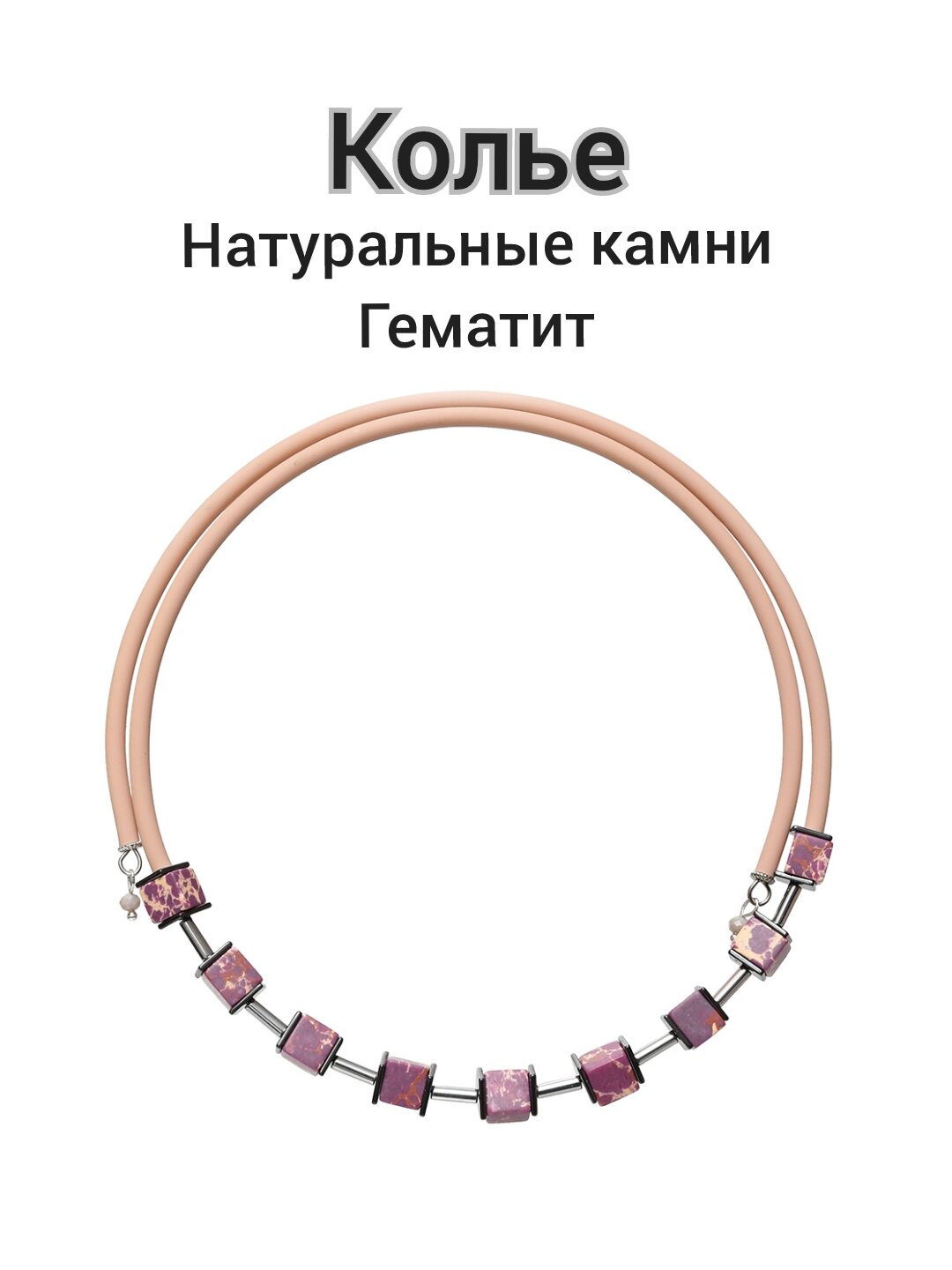 Колье, муранское стекло