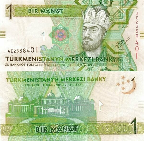 Туркмения 1 манат 2014 Тогрул Бек Тюркмен UNC