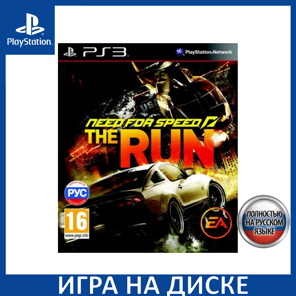 Игра Need for Speed The Run PS3 Русская Версия Диск на PlayStation 3 уценка