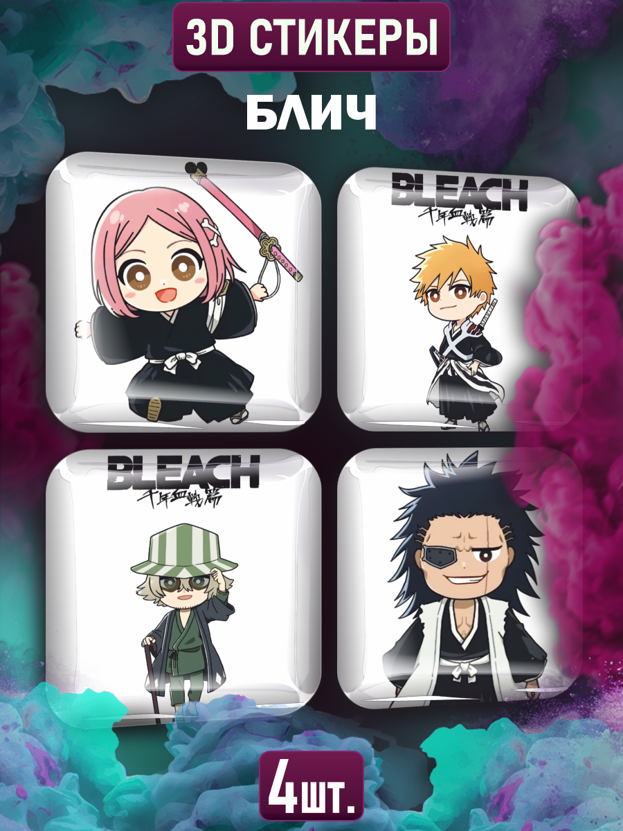 Наклейки на телефон 3D стикеры Блич