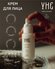Крем для лица с CBD, УНЕ, 50 мл