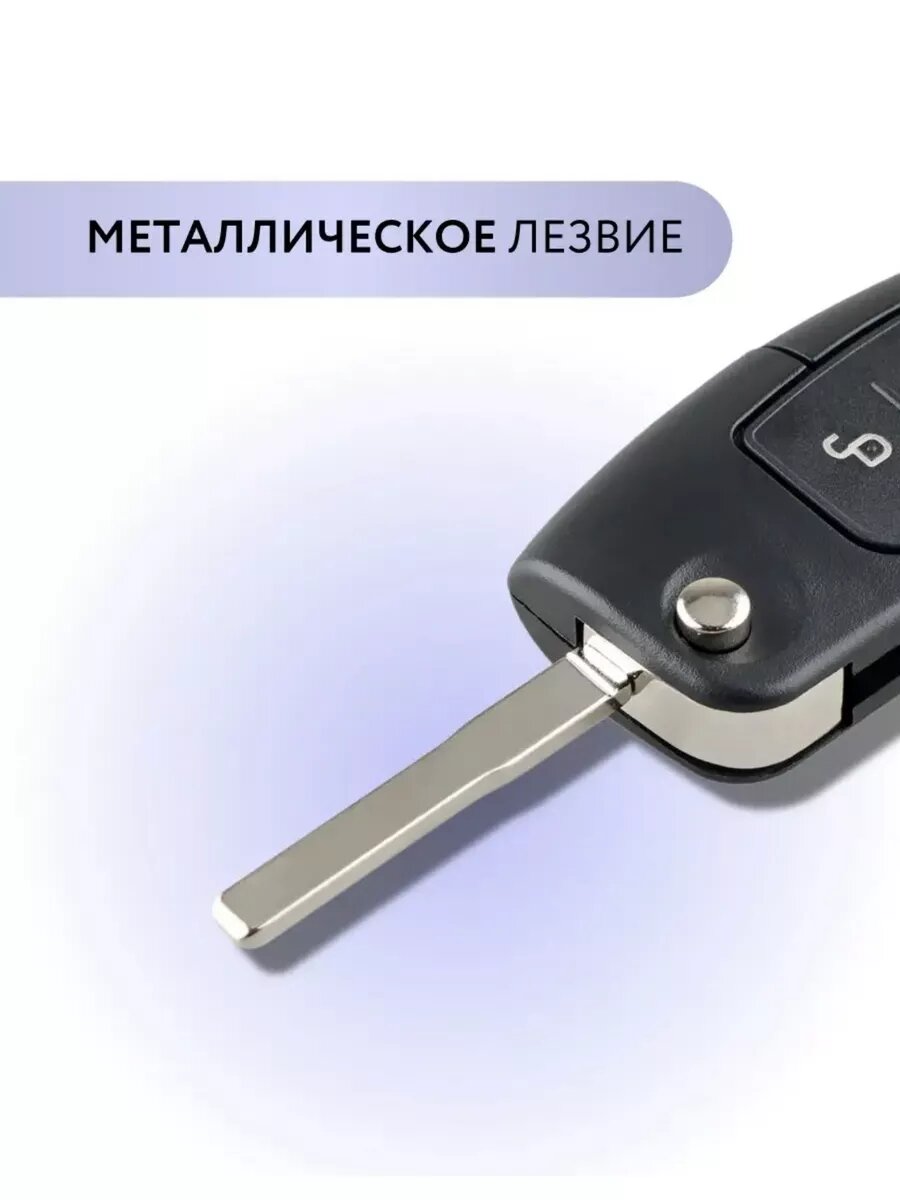 Корпус ключа Форд — фото 1