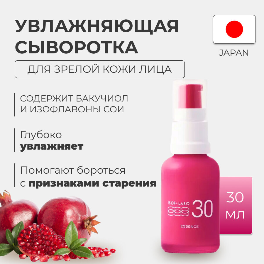 Meishoku Isof-Labo 30% Beauty Essence Увлажняющая сыворотка для зрелой кожи лица, с изофлавонами сои и бакучиолом, с ароматом граната, 30мл.