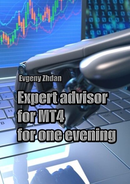 Expert advisor for MT4 for one evening [Цифровая книга]