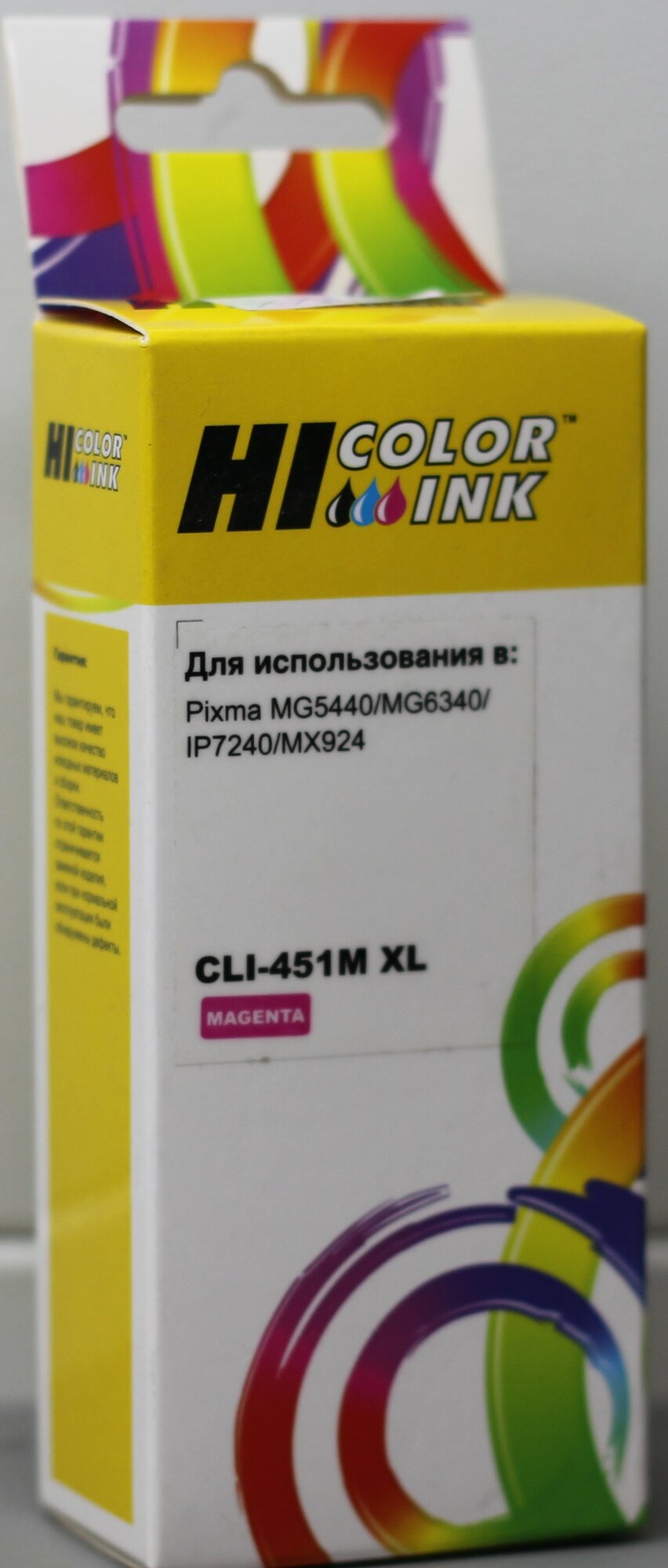 Картридж Hi-Black CLI-451 M XL, пурпурный, для струйного принтера, совместимый