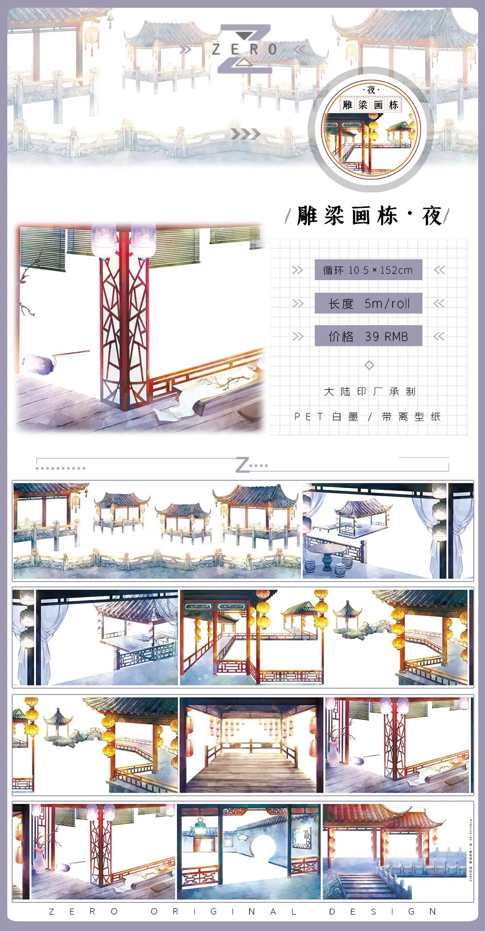 Изолента ZERO night-PET