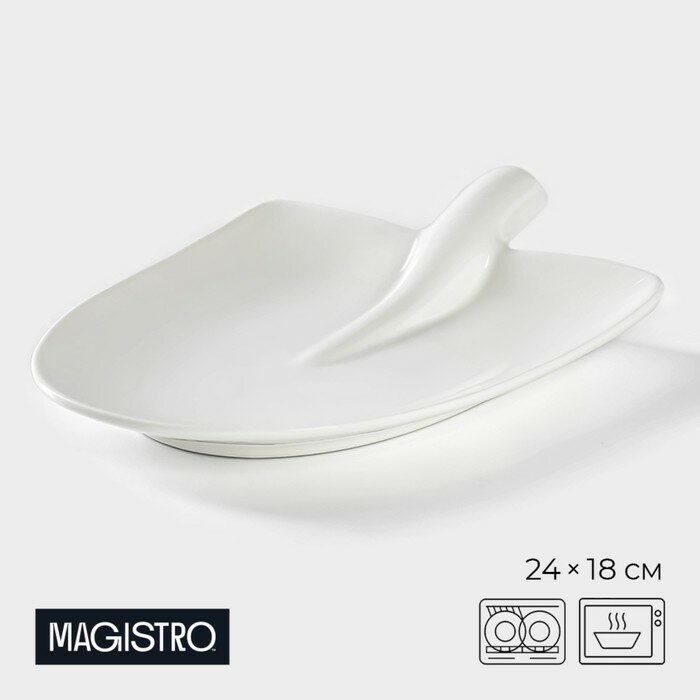 Блюдо Magistro «Бланш», 24×18×4,5 см, фарфор, цвет белый, 9226049