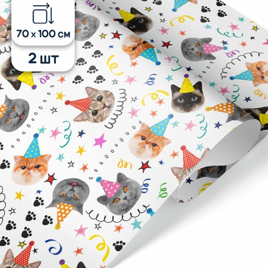 Бумага упаковочная подарочная Котики, 70х100 см, 2 шт.
