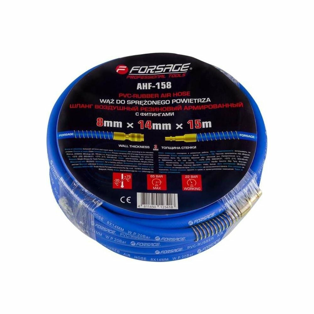 Шланг резиновый воздушный армированный с фитингами 8x14 мм, 15 м Forsage F-AHF-158(57574)