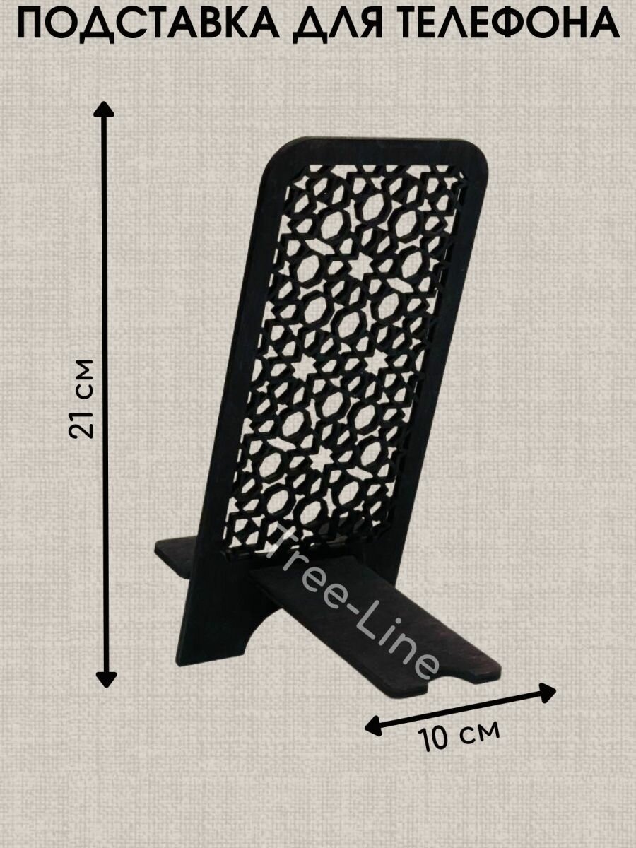 Подставка для телефона и планшета деревянная настольная, черная