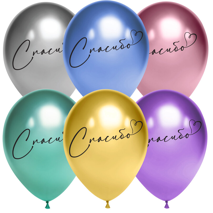 Шар (12'/30 см) Спасибо, Ассорти, хром, 2 ст, 25 шт.