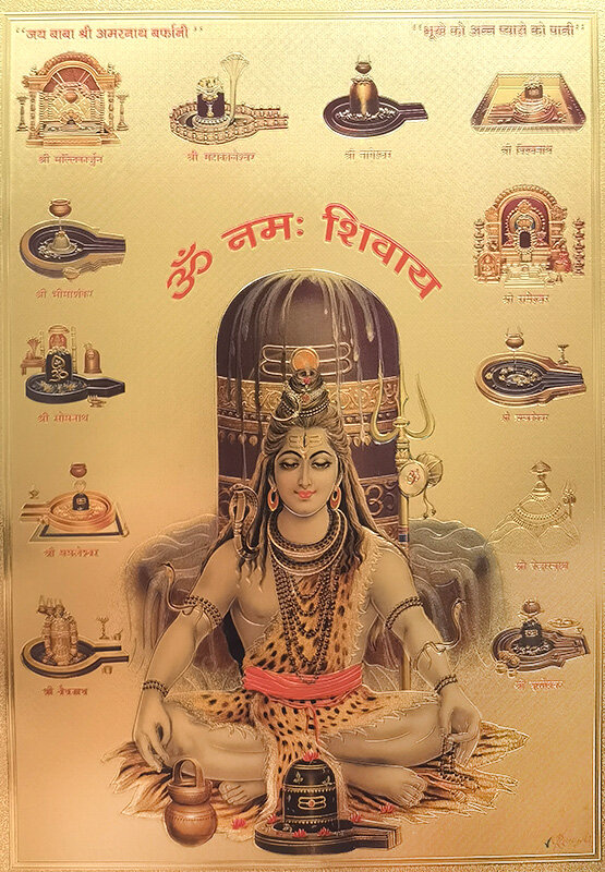Картина ШРИ шива лингам (формат А4, гибкий пластик), 1 шт.