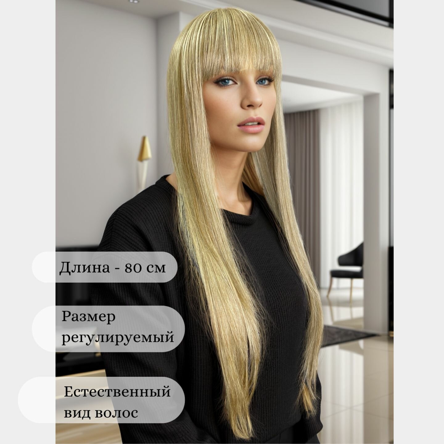 ILONA HAIR Парик длинный с челкой