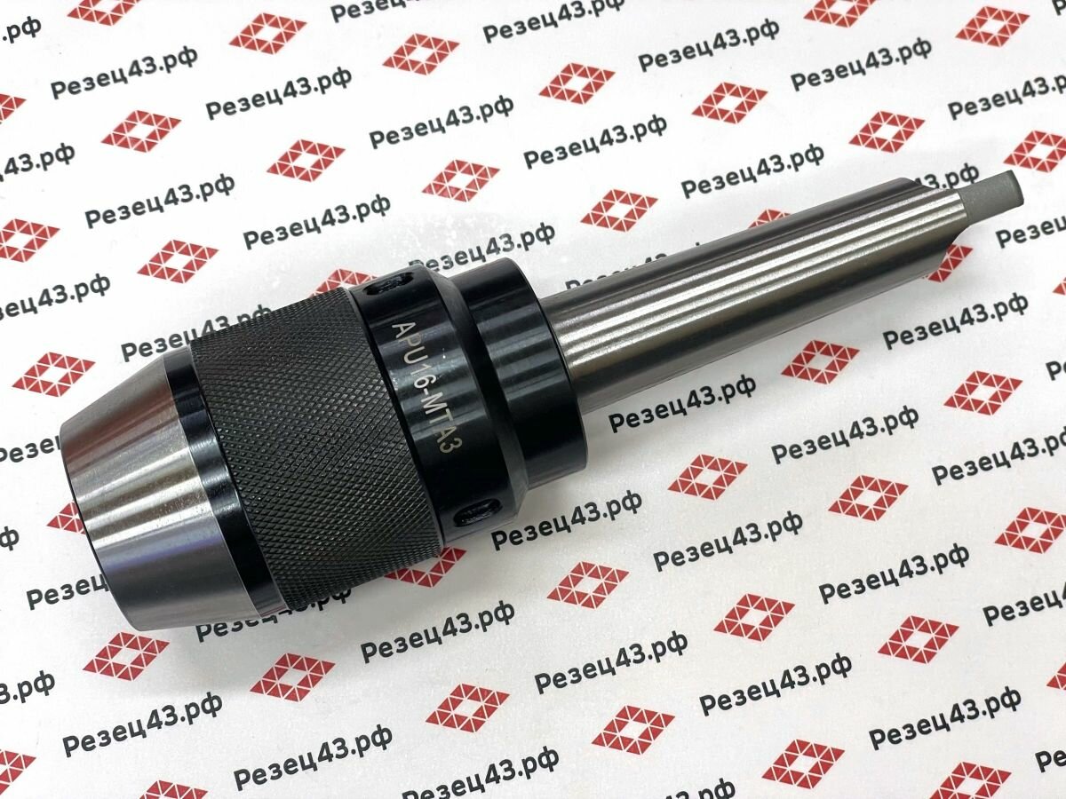 Сверлильный патрон 1-16 мм усиленный самозажимной на оправке Морзе 3 (под выколотку) (несъемный) MTA3-APU16