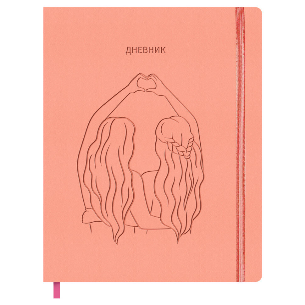 Дневник 1-11 кл. 48л. Лайт BG "Best friends", иск. кожа, блинтовое тиснение, ляссе, на резинке, 366676