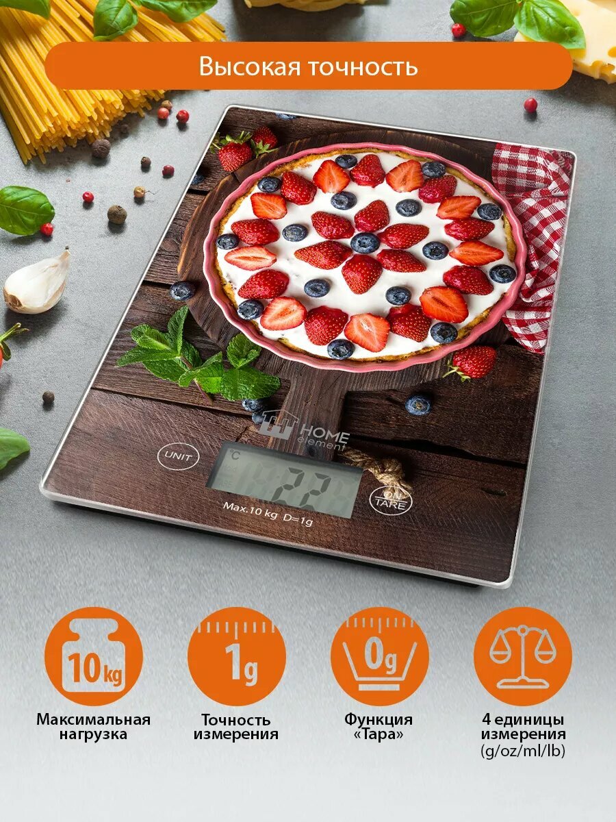 Весы кухонные HOME ELEMENT HE-SC935 ягодный пирог