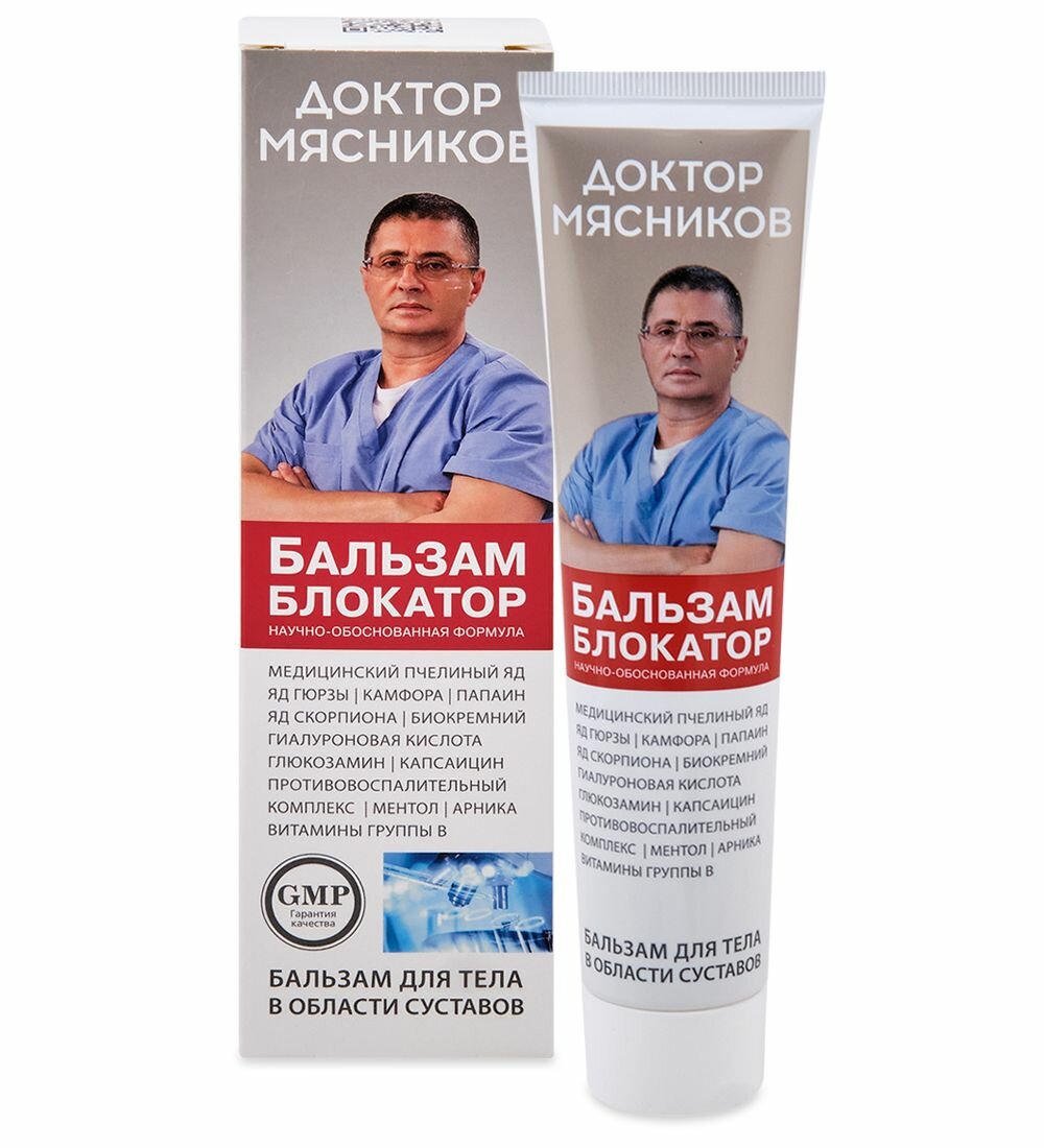 Доктор Мясников Бальзам блокатор бальзам/тела 125мл
