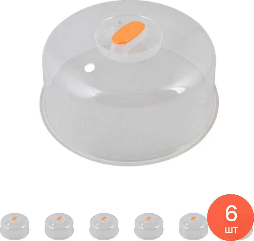 Крышка для микроволновой печи Полимербыт круглая пищевой пластик прозрачный d235мм (комплект из 6 шт)