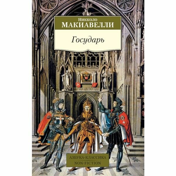 Государь 2014 г.