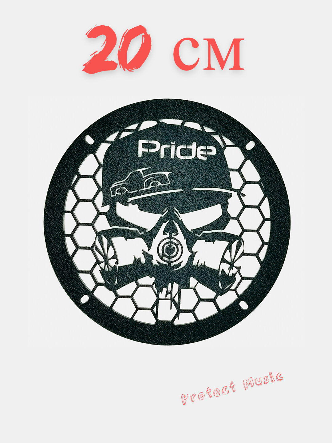 Грили для динамиков, 20 см "Маска прайд"