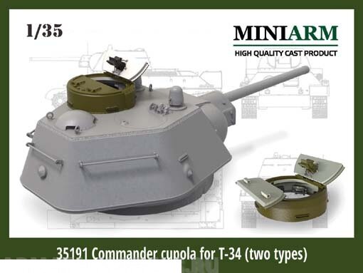 Ком. башенки для Т-34 (два варианта) литая, сварная