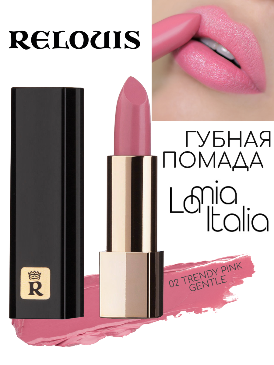 Помада губная RELOUIS La Mia Italia тон: 02 Trendy Pink Gentle