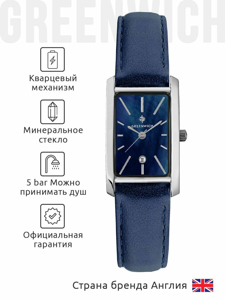 Наручные часы