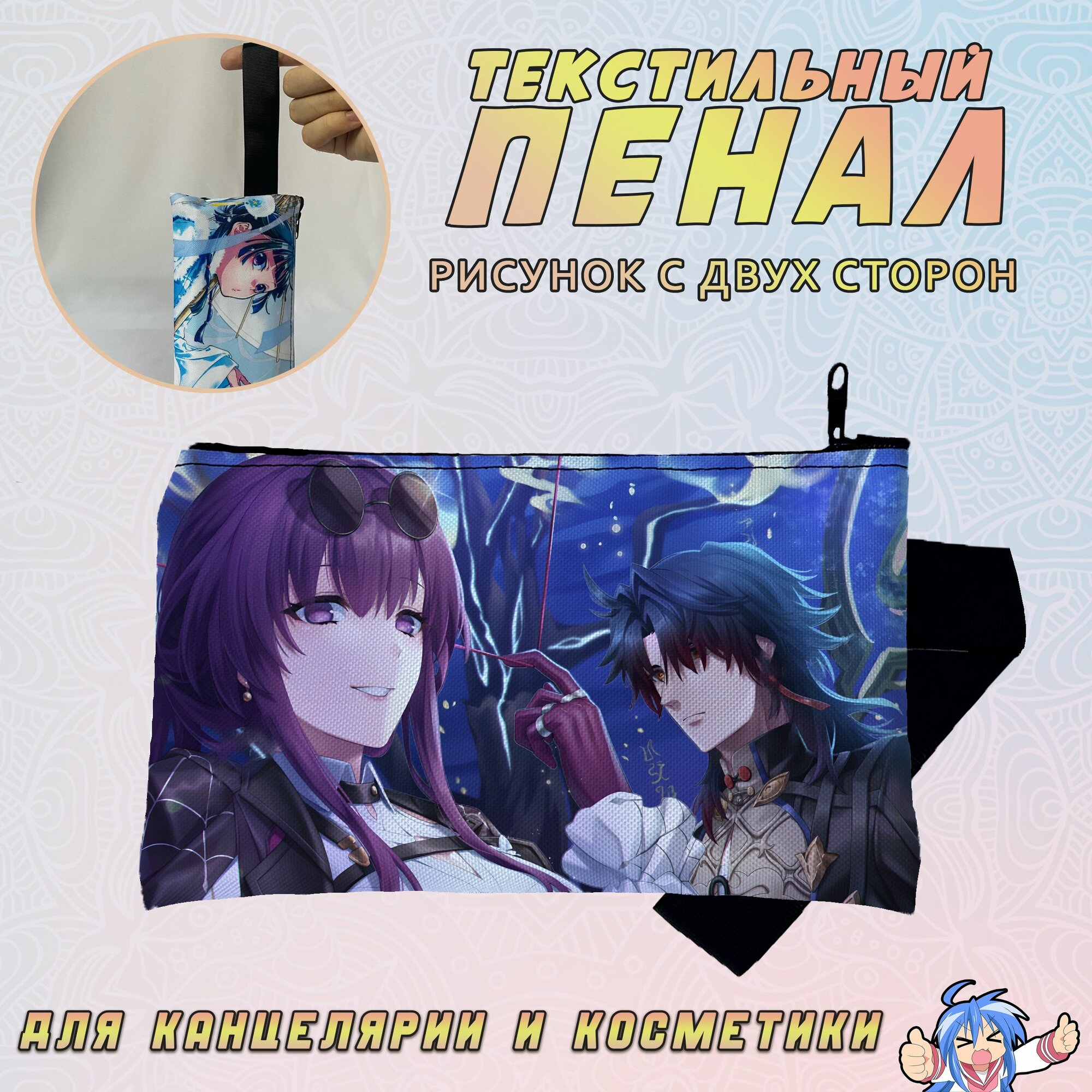 Пенал для учёбы Honkai Star Rail Хонкай Стар Рейл Kafka Blade Silver Wolf Кафка Блэйд Серебряный Волк