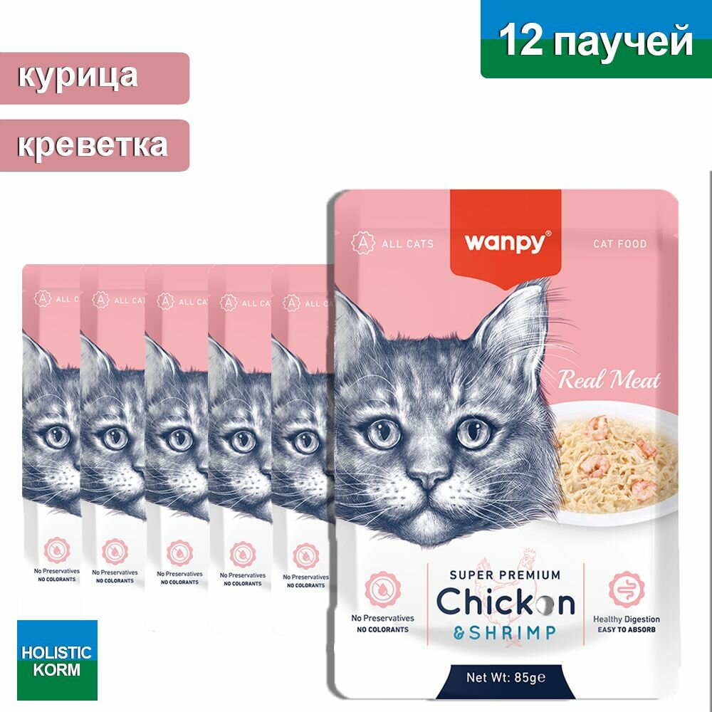 Wanpy Cat пауч для кошек "Кусочки курицы и креветки", 85 г х 12 шт